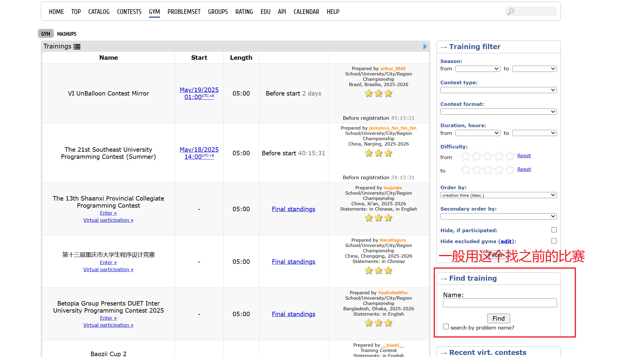 5.2. codeforces - 【打破信息差】萌新认识与入门算法竞赛